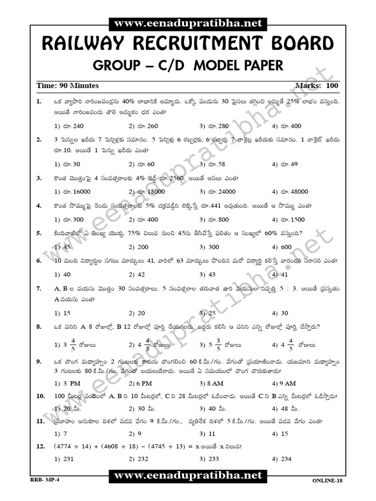 rrb-non-technical-modelpaper1 | PDF