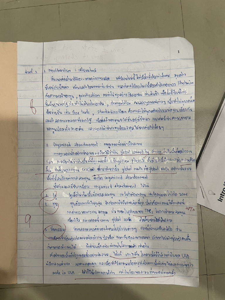 แนวMidterm Intro IR Sec3 | PDF