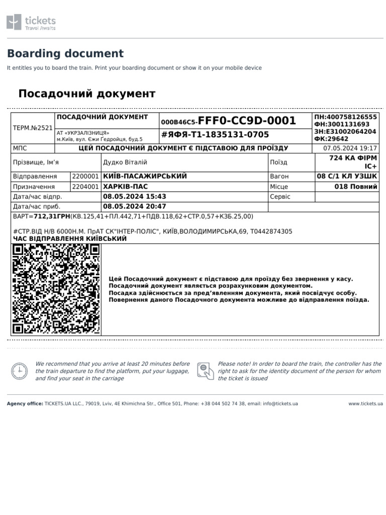 Посадочний документ FFF0-CC9D-0001: Boarding document | PDF