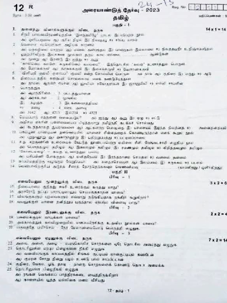 12th Tamil Half Yearly Question Paper 2023 Erode District Pdf Download