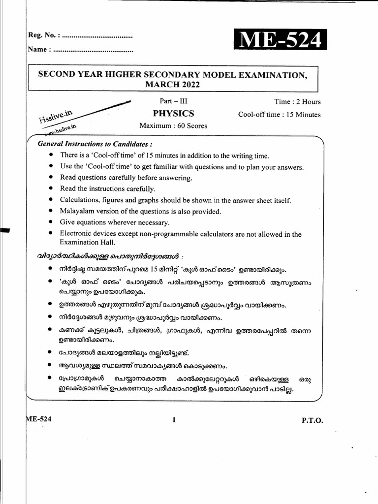 Hsslive Xii Model Exam 2022 Physics QP | PDF