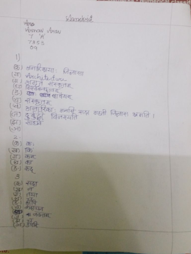 7 7353 Sanskrit | PDF