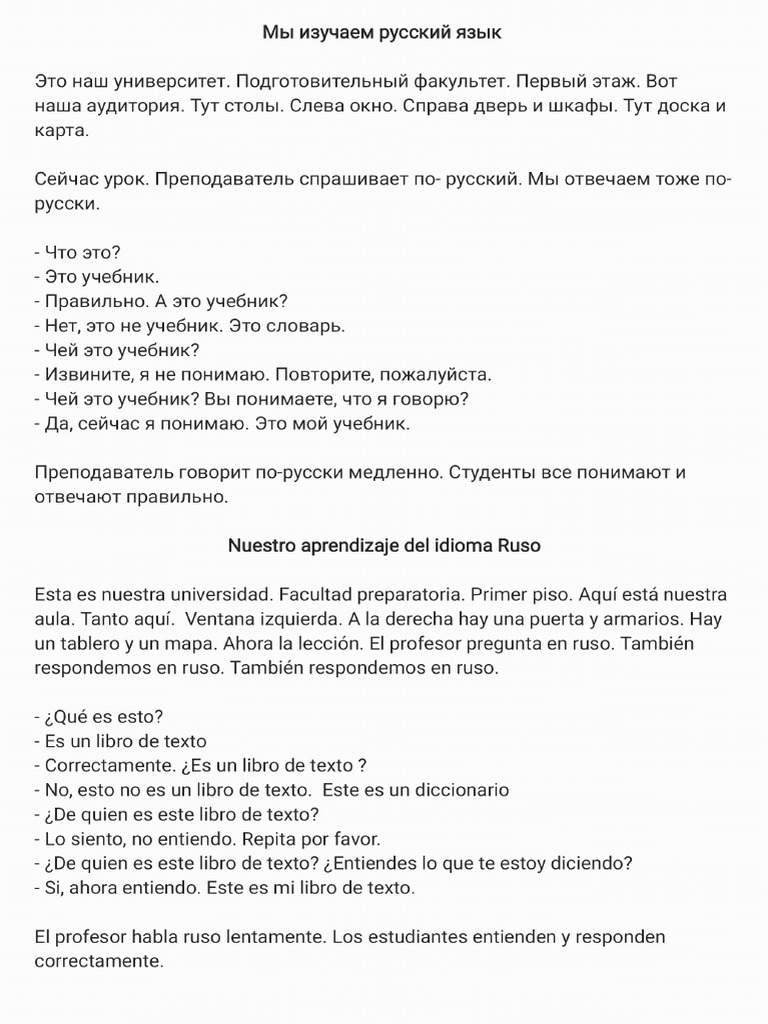 Textos en Ruso 2 - 241211 - 112145 | PDF