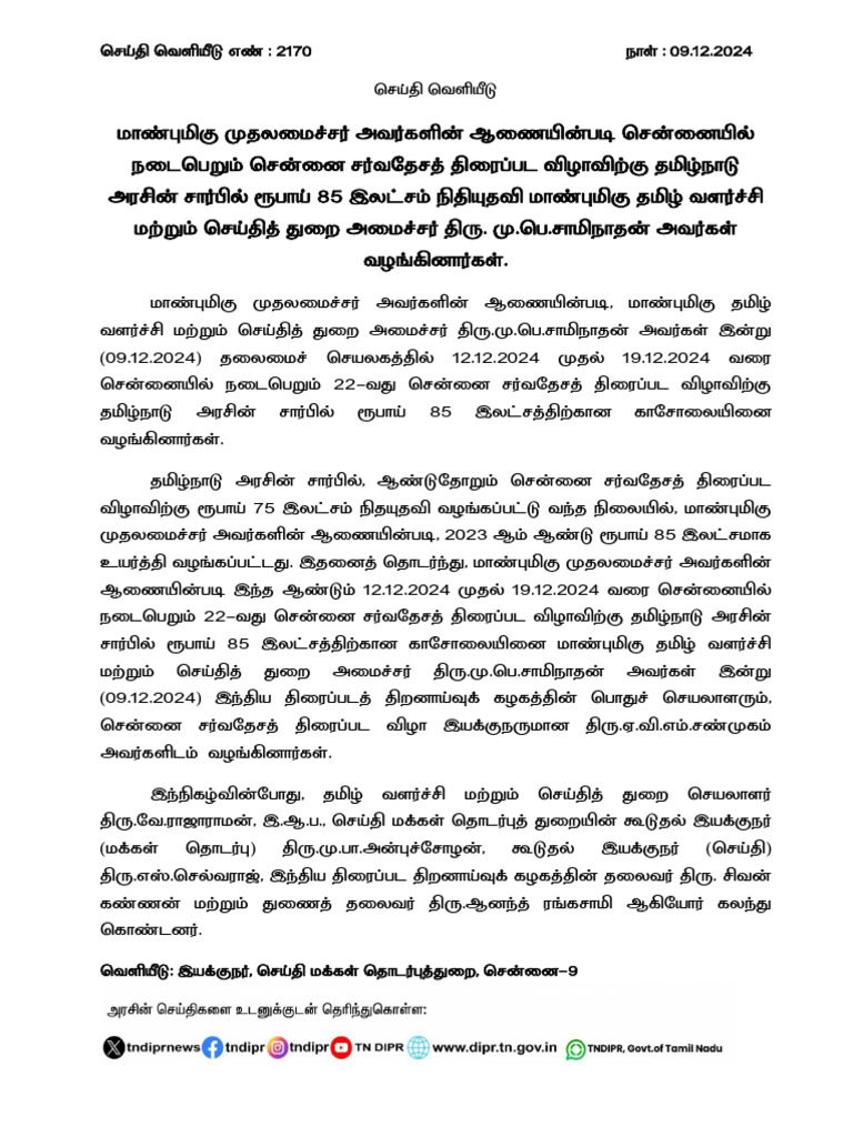 DIPR-P.R.NO-2170-Hon'ble+Minister+for+Tamil+Development,+Information+ ...