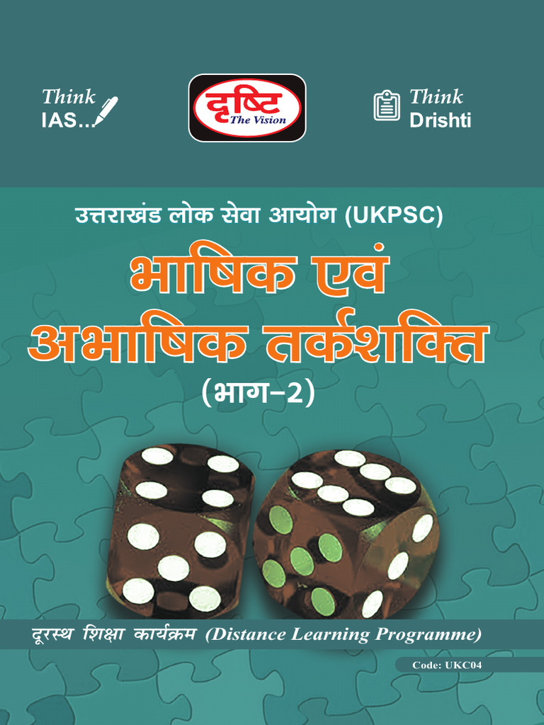 Verbal & Non Verbal Reasoning Part 2 | PDF