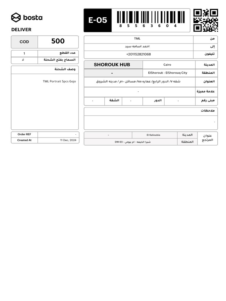 321e36f2-bf91-4192-81bf-d55557f4c722 (1) | PDF