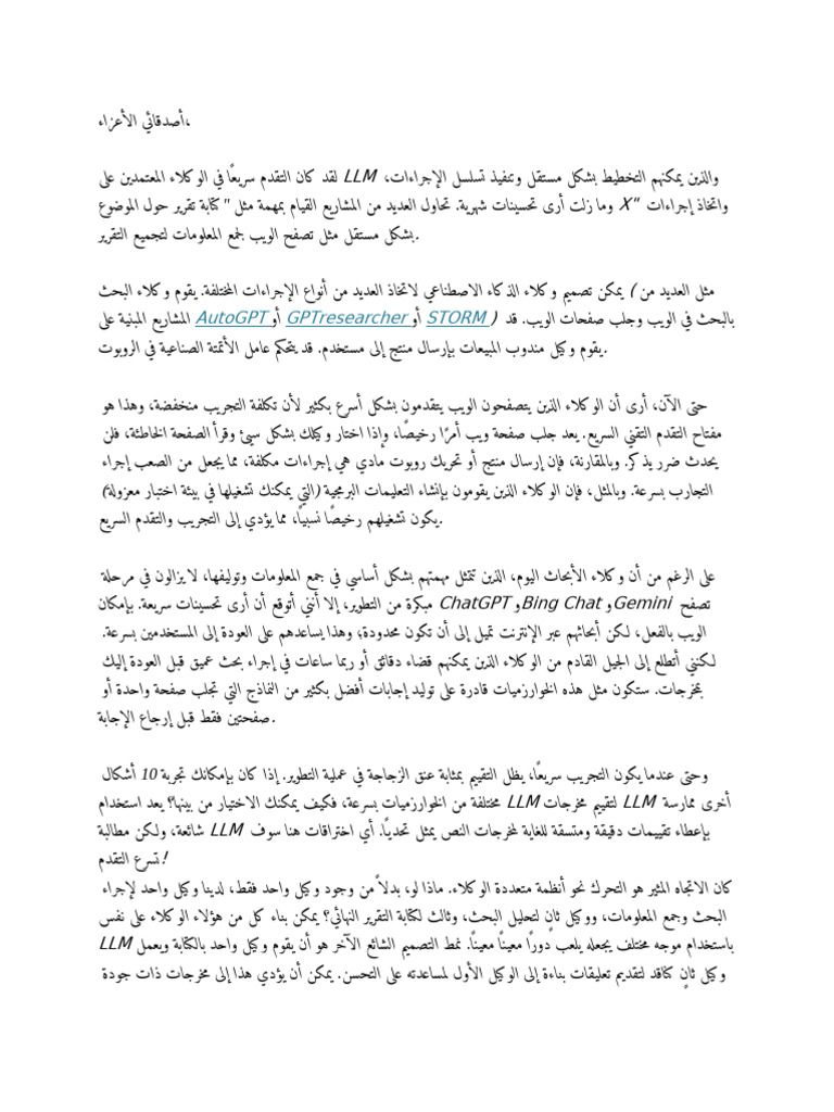 Dear Friends | PDF