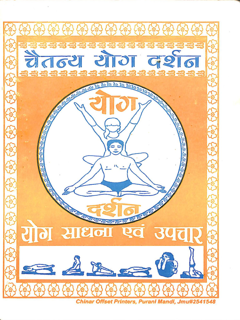 Chaitanya Yoga Darshan - Yoga Sadhana Evam Upchar - Dr. Vikram Gupta | PDF