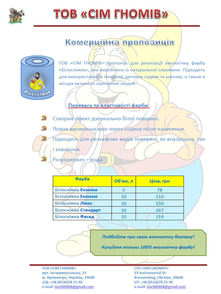 KompleksnaPR Word | PDF
