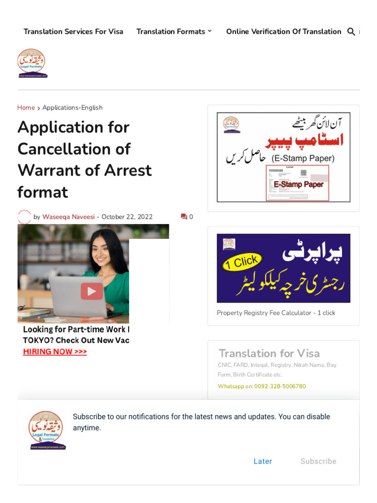 Application For Cancellation of Warrant of Arrest Format | PDF | Public ...