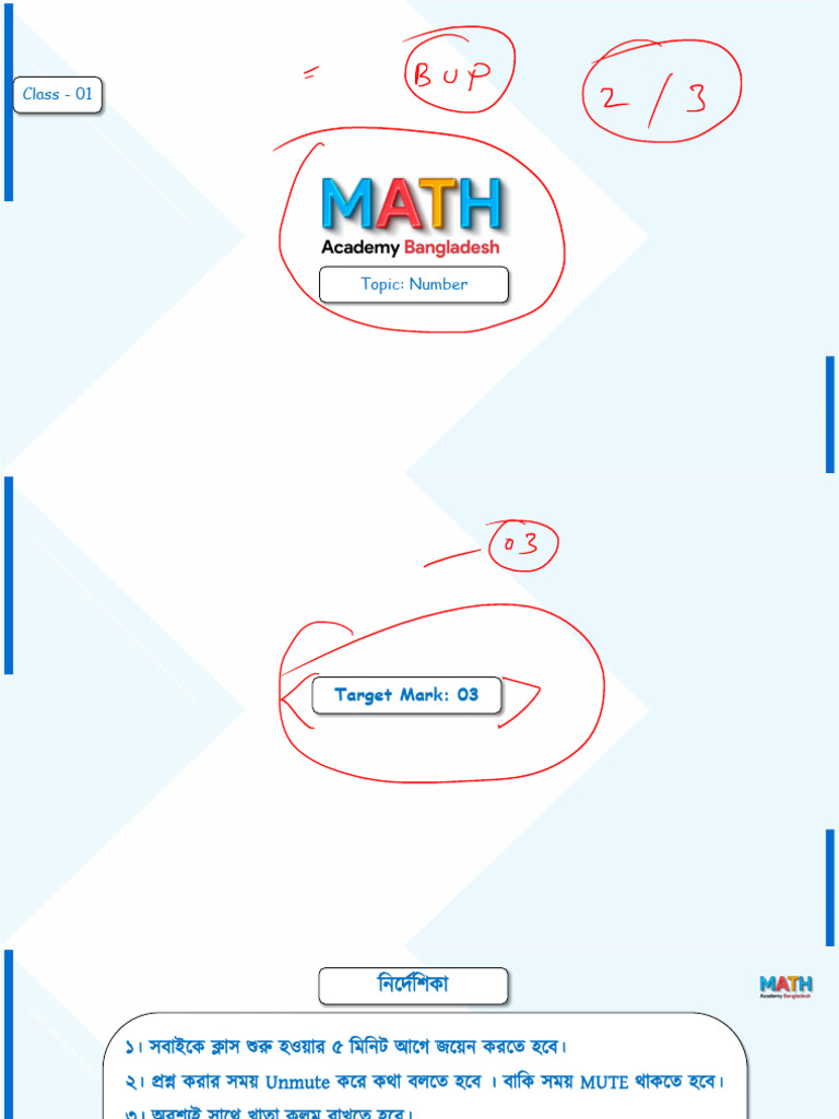 001 Number BUP 3 Marks | PDF