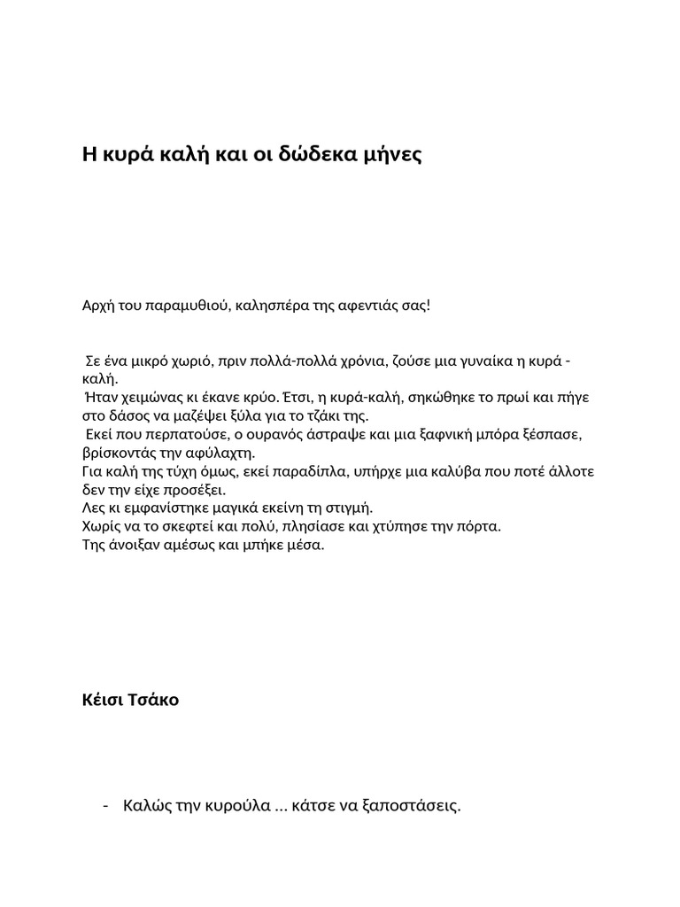 Greqisht | PDF