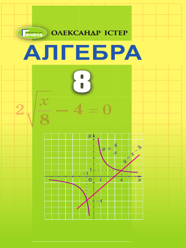8 Klas Alhebra Ister 2021 | PDF