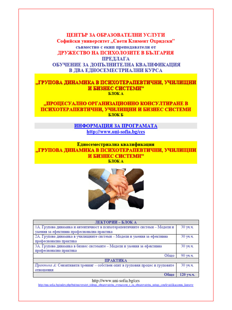 Ces Program Announcement | PDF