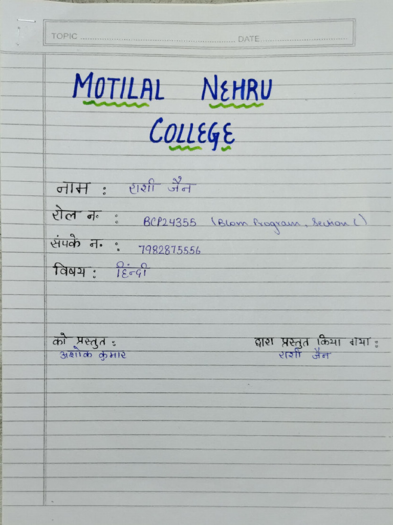 Rashi Jain BCP24355 HINDI ASSIGNMENT | PDF