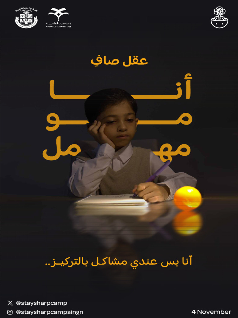 ADHD Poster - 2 | PDF