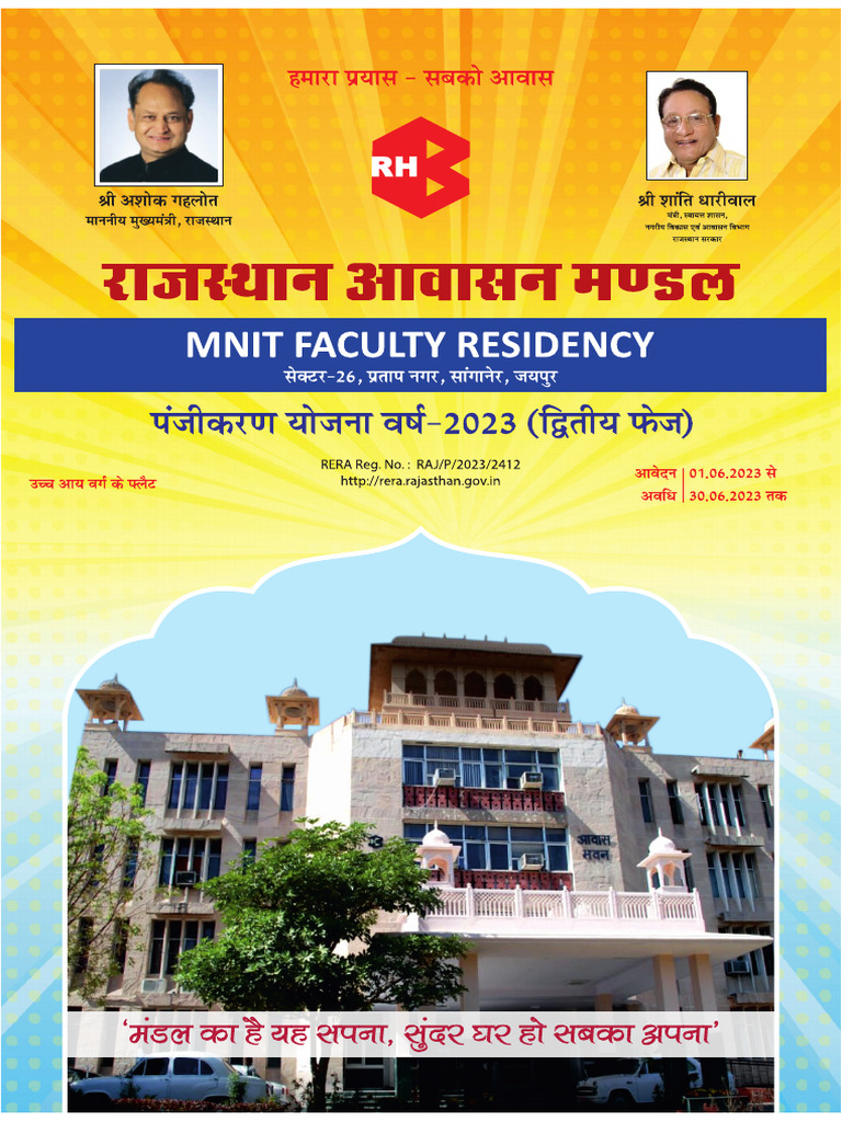 MNIT Faculty Residency Phase II Booklet 25-05-2023 | PDF