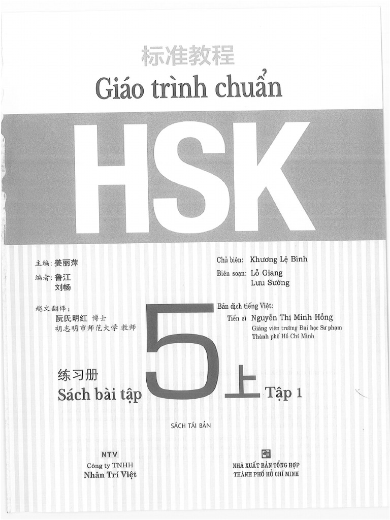 hsk5 SBT | PDF