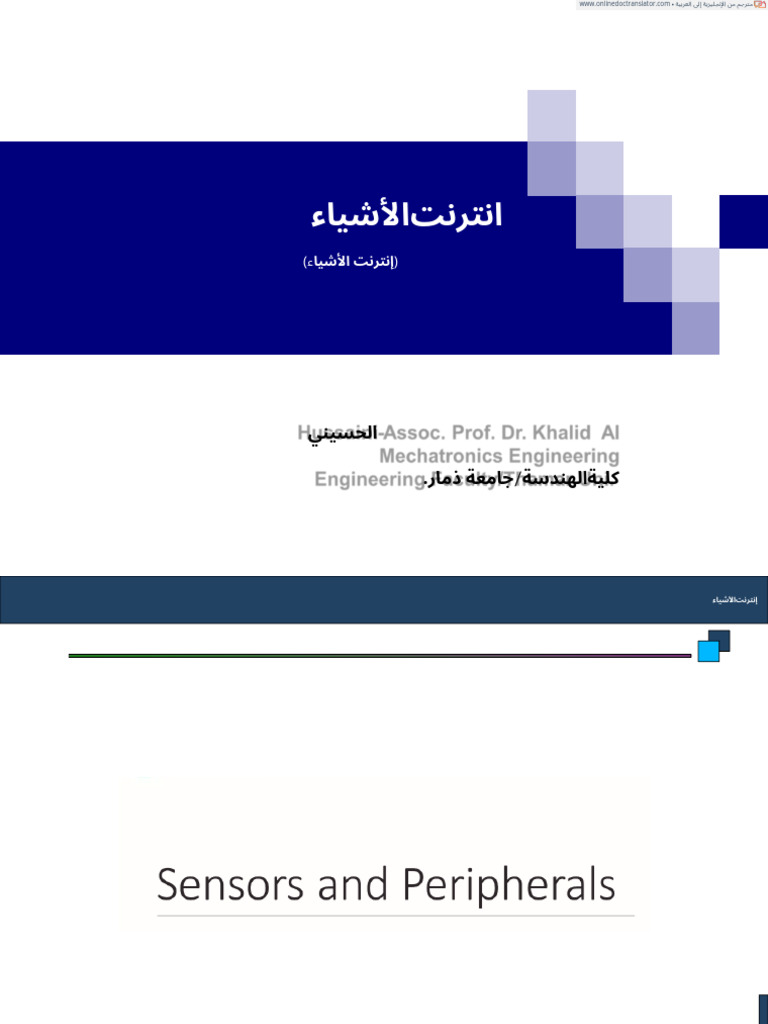 IoT - Lecture5 & Lecture6.en - Ar | PDF
