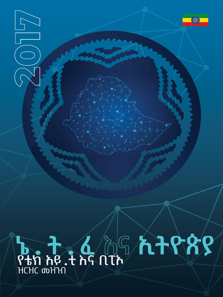 Ethiopia Tech SME Directory | PDF