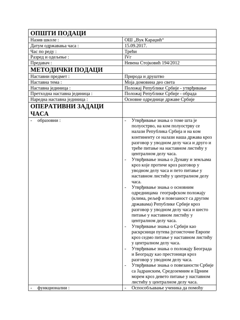 Polozaj Republike Srbije Utvrdjivanje | PDF