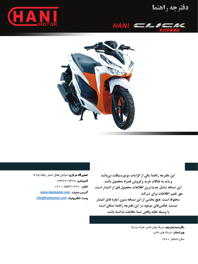 Owners Manual Hani Click 150i | PDF