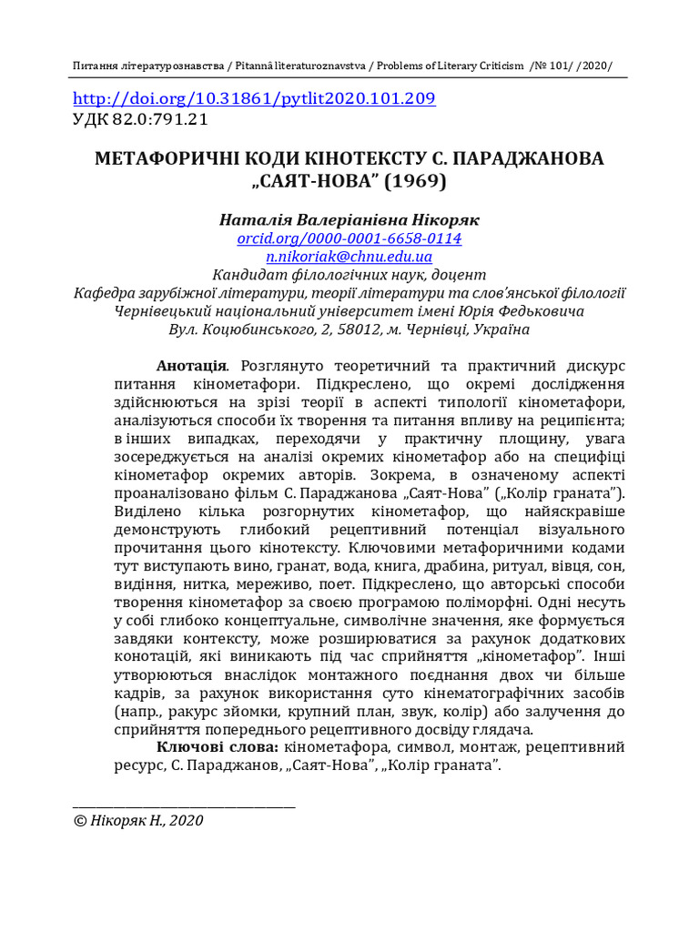 Metaphorical Codes of S Parajanovs Movie Text Say | PDF