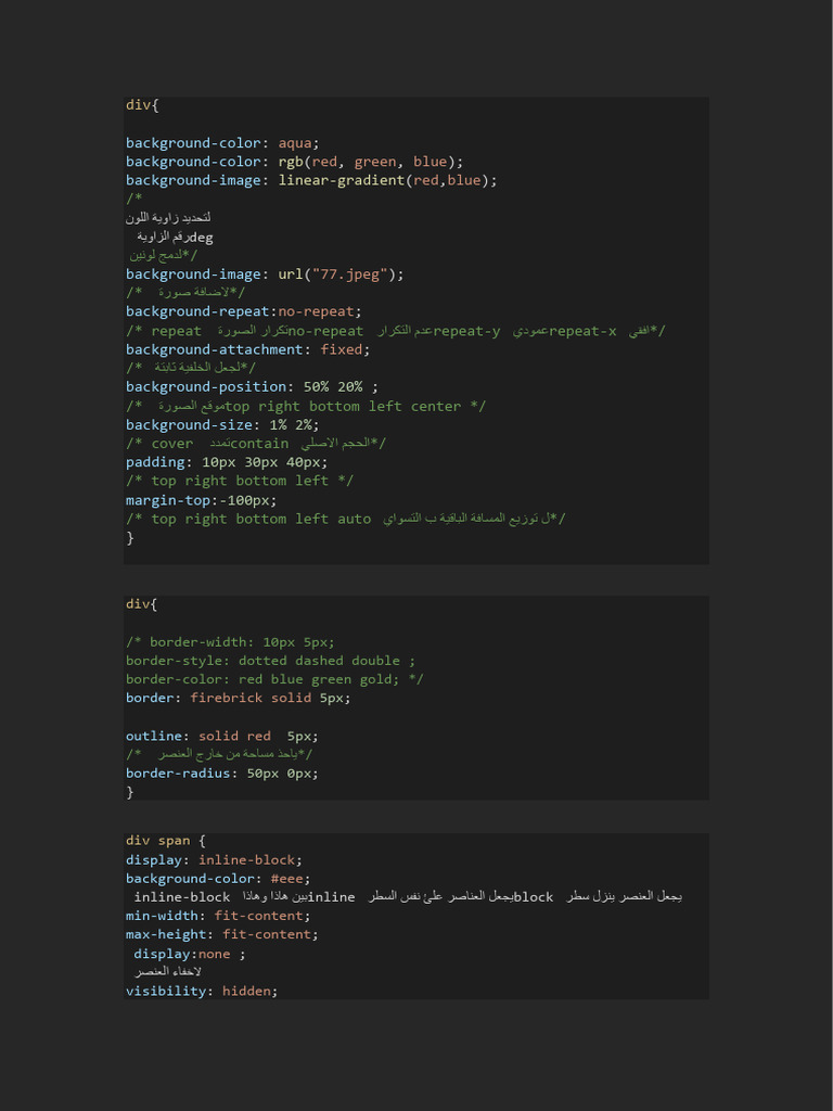 مراجعة Css | PDF