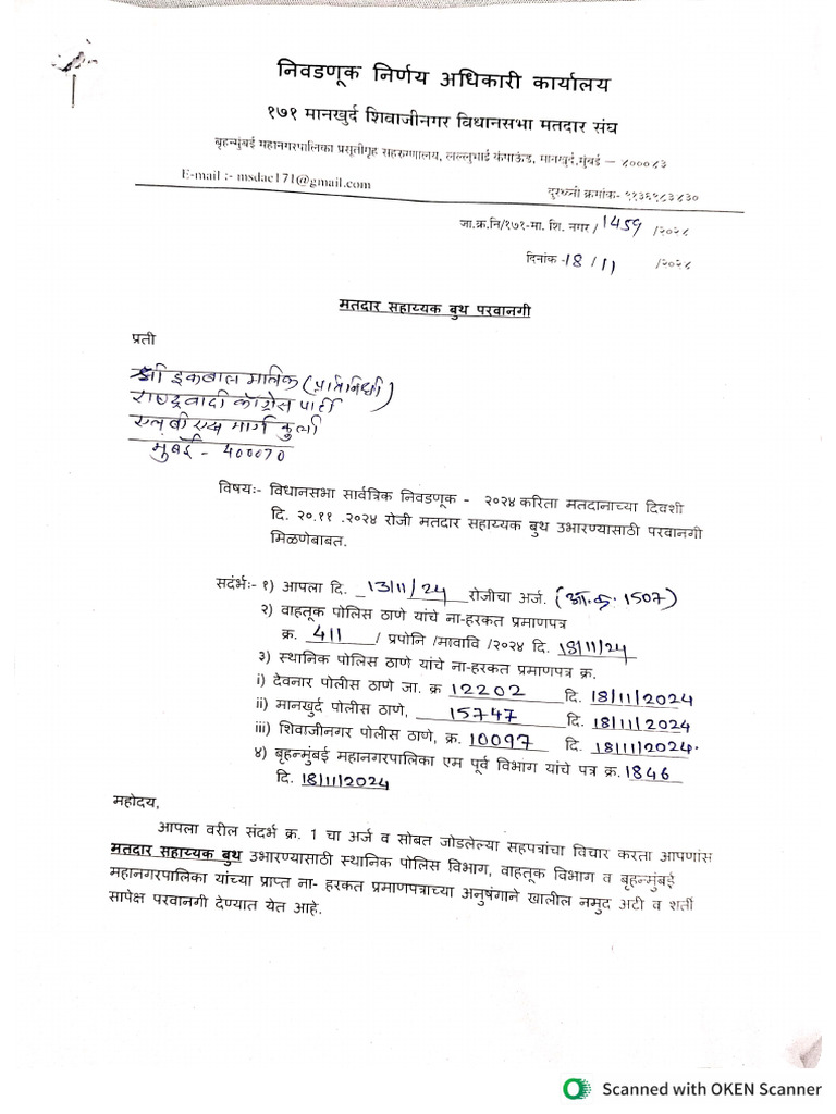 Booth. Permission.200 Meeter | PDF