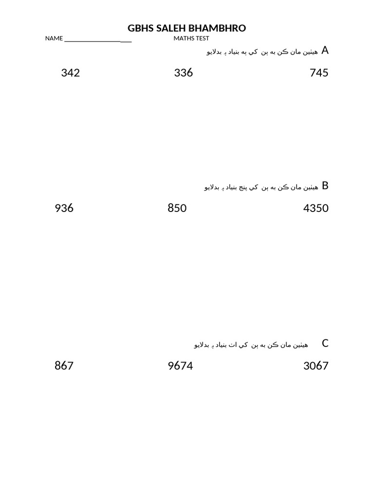 8th Class Maths MCQs Dileep | PDF