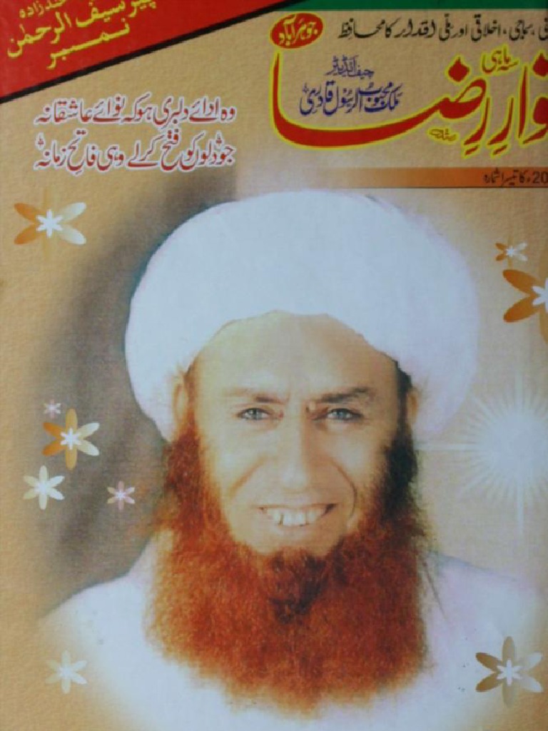 Pir Saif Ur Rehman Mubarak - Anwar e Raza No | PDF