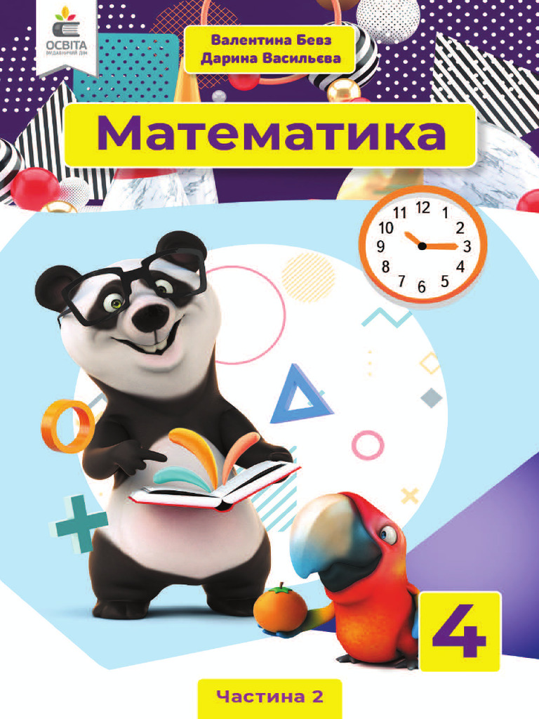 4 Klas Matematyka Bevz 2021 2 | PDF