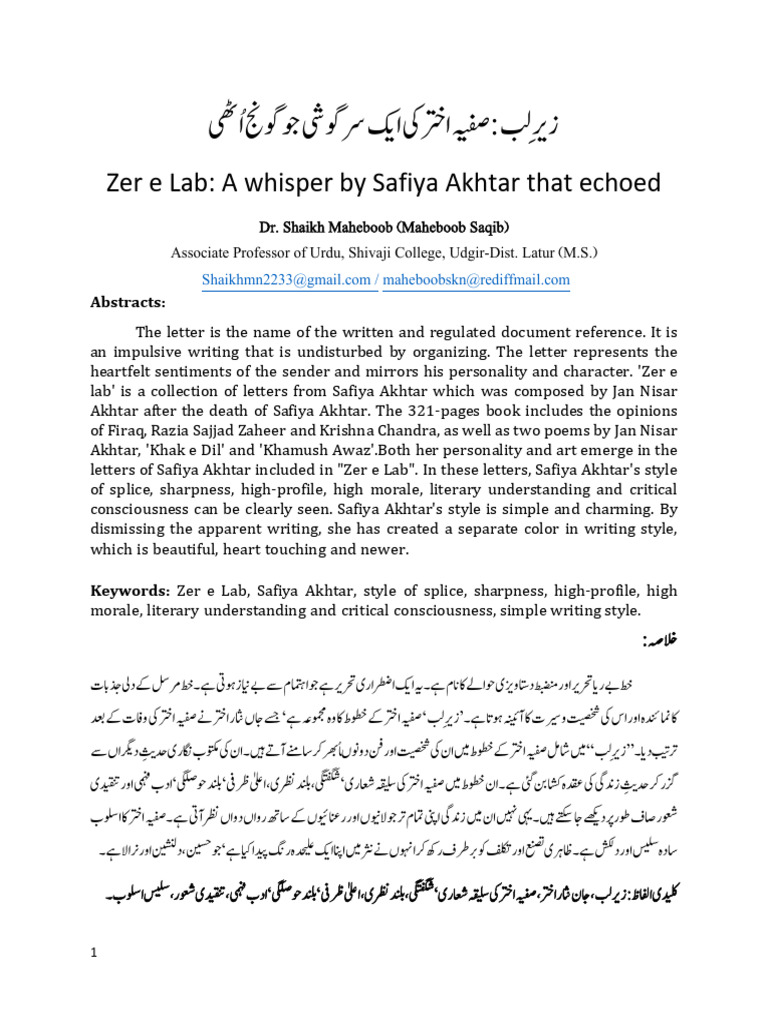 Zer E Lab, A Whisper by Safiya Akhtar That Echoed (Zer e Lab Safiya Akhtar ki ek Sargoshi) | PDF
