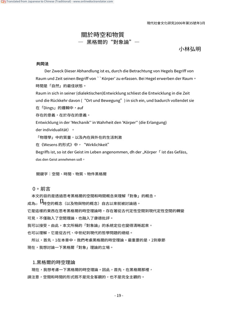18 - 0220 (1) .Ja - ZH-TW | PDF