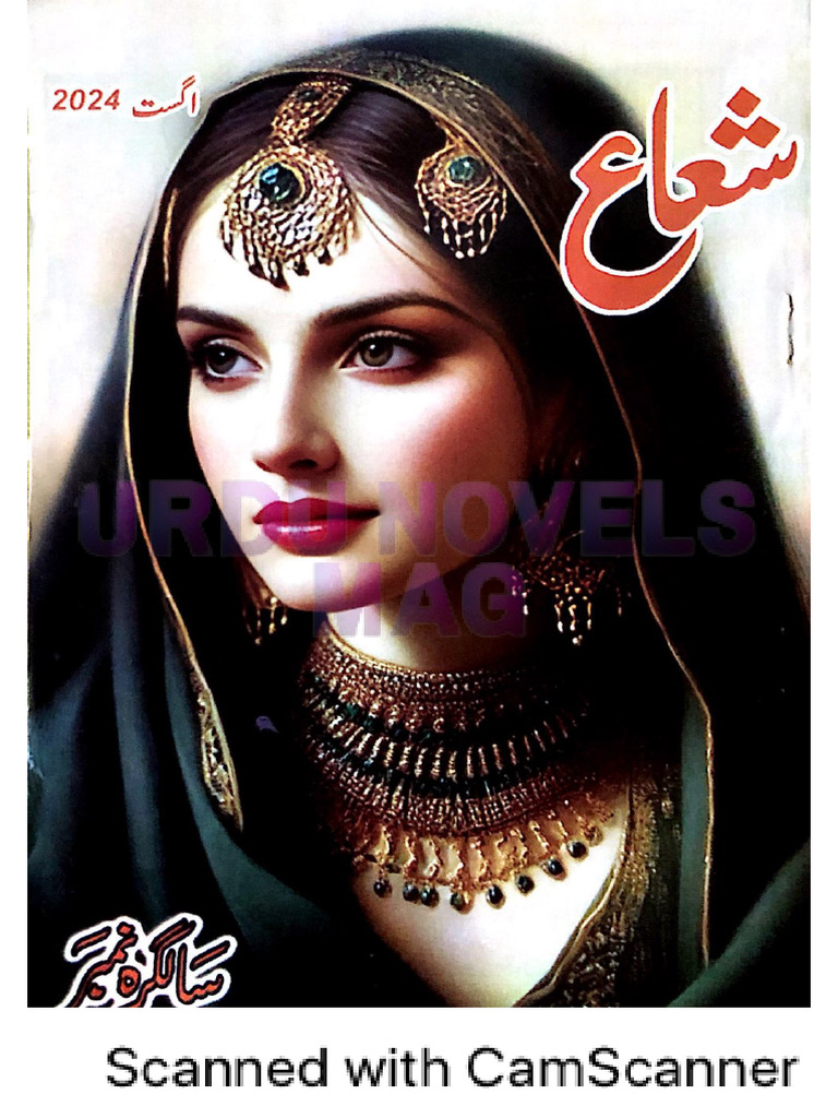 Shuaa August 2024(1)_watermark | PDF