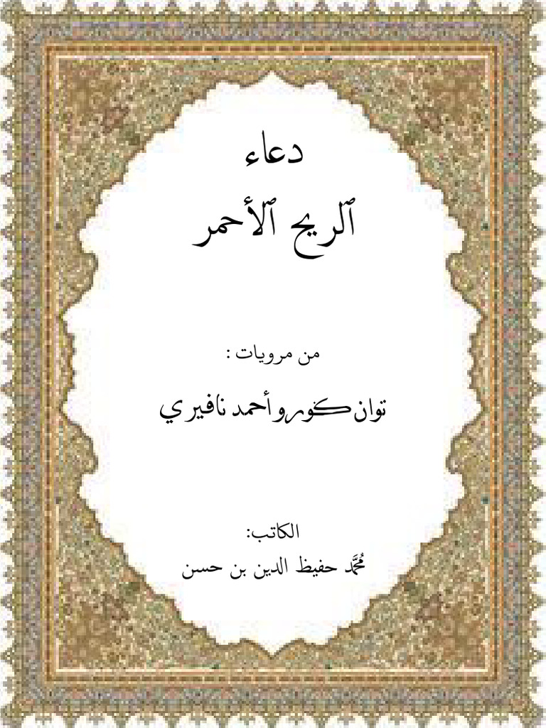 Doa 001 | PDF