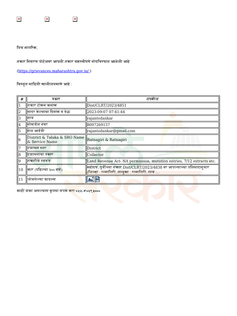 Track Grievance - Dist - CLRT - 2023 - 4851 | PDF