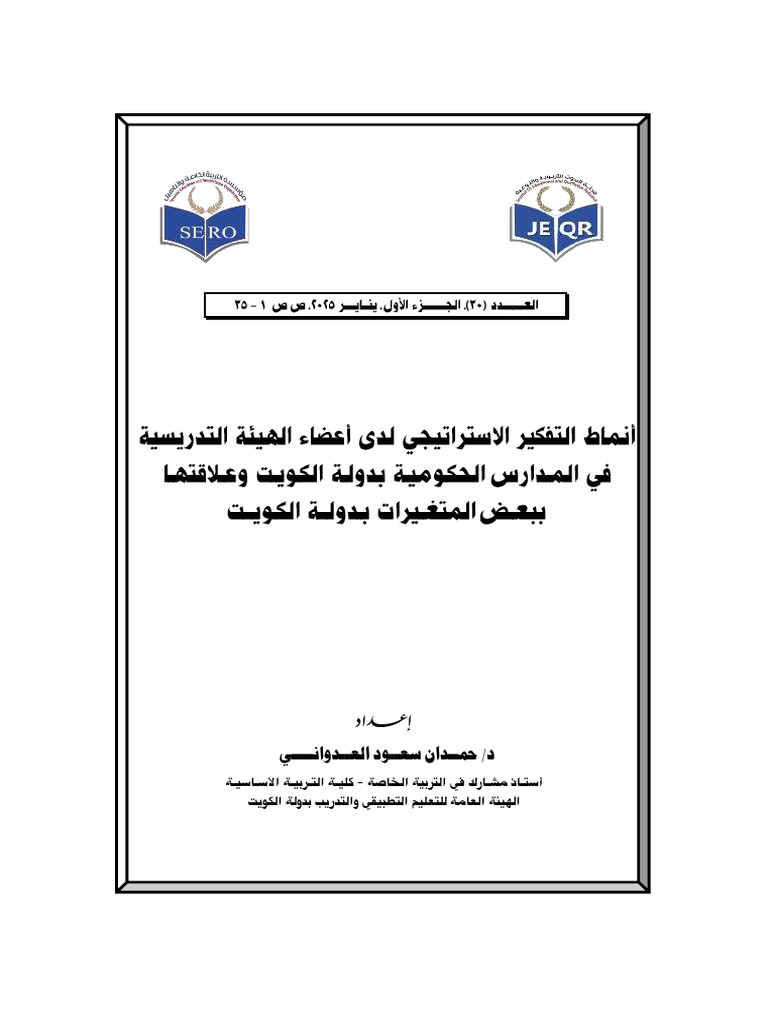 JEOR-Volume 30-Issue 30.1 - Page 1-38 | PDF