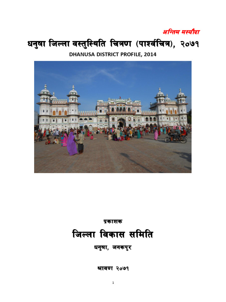 Dhanusa District Profile Final Draft 15-September-2014 | PDF