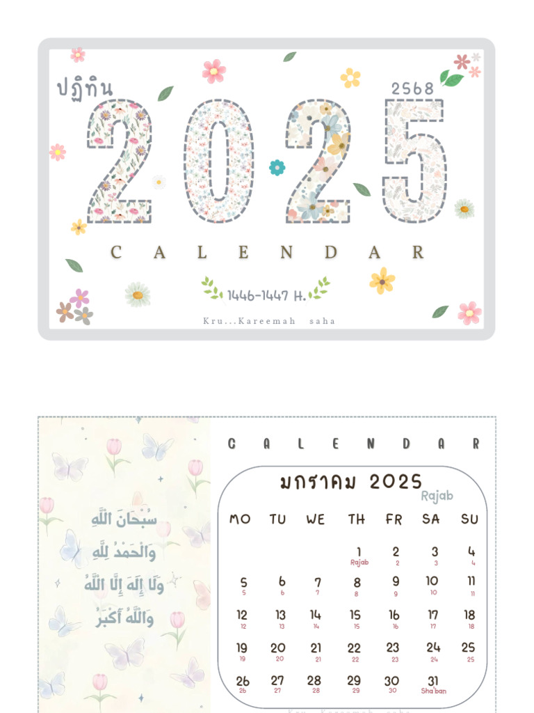 ปฏิทิน2568 | PDF