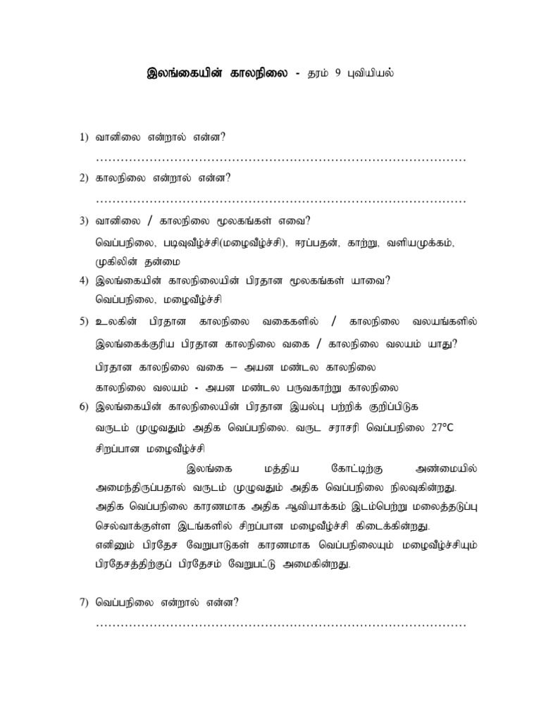 Class 9 Geography Exam Questions | PDF
