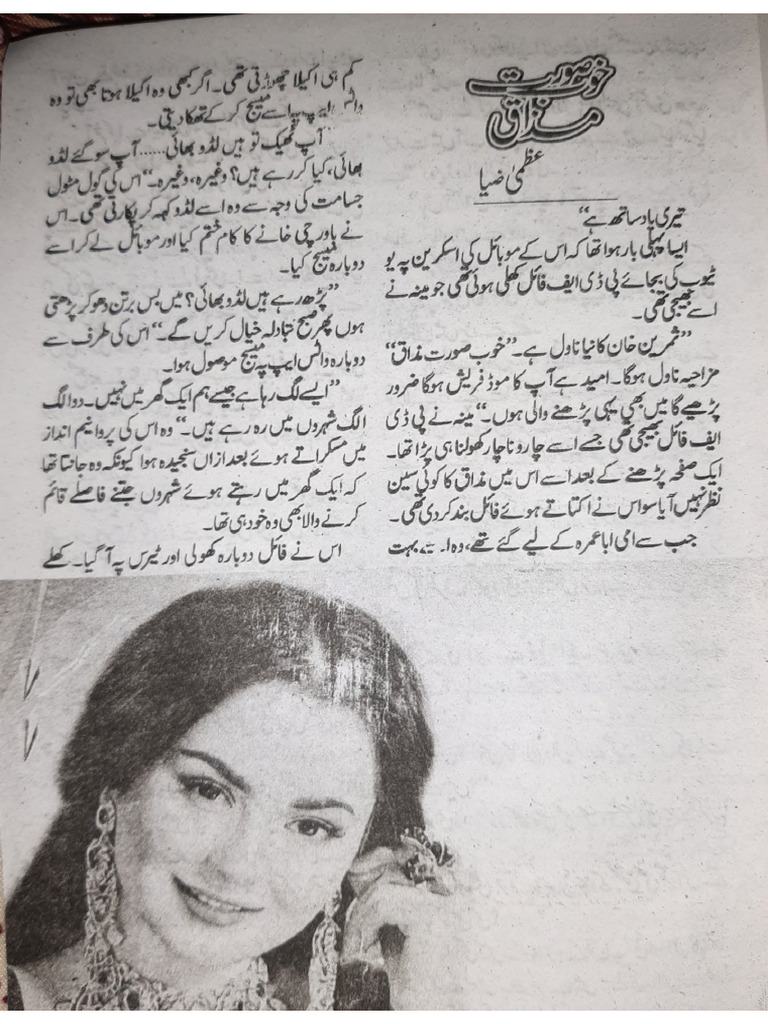 Khoubsurat Mazaq Complete Novel by Uzma Zia | PDF