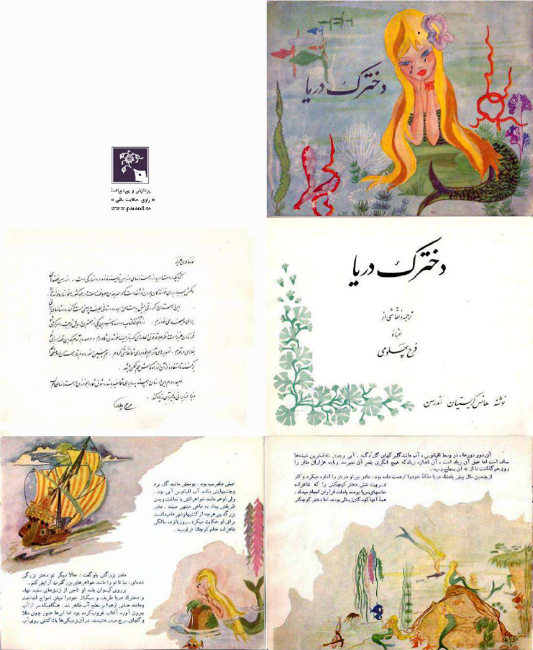 Dastan Dokhtarake Darya | PDF