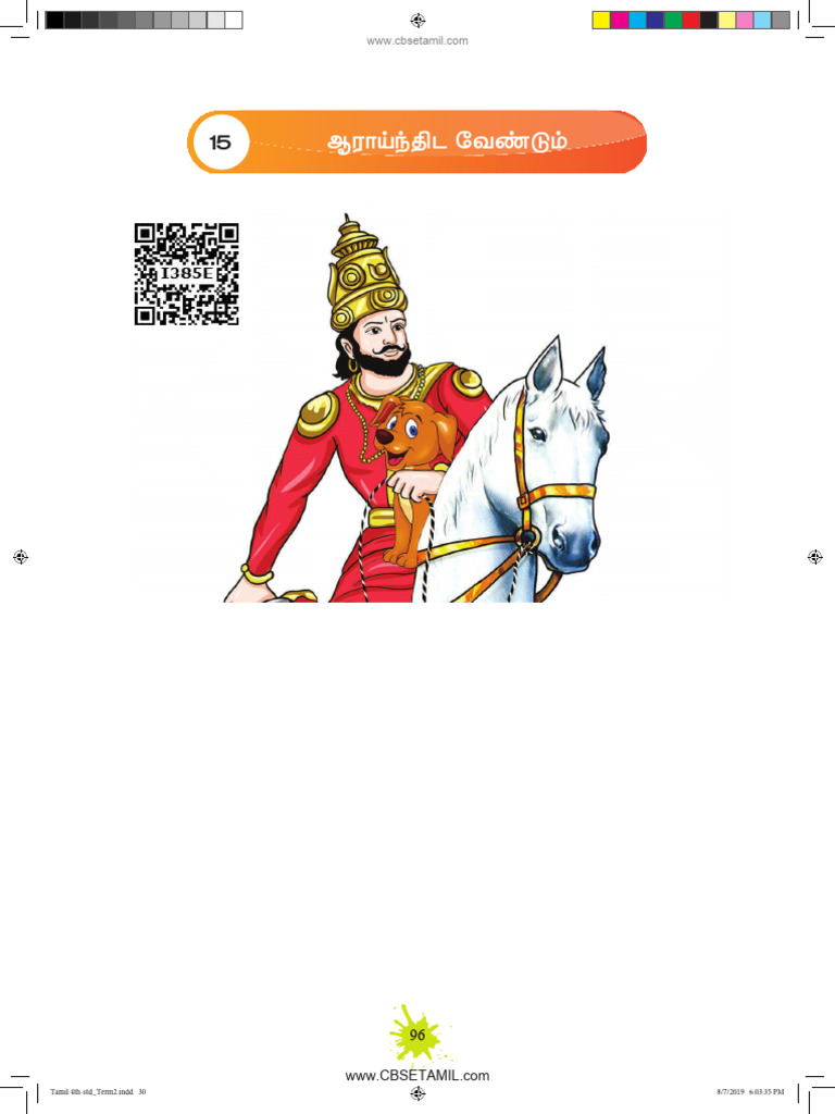 Class 4th Tamil - Chapter 15 - CBSE 2 | PDF