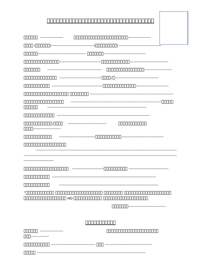 HR Forms - Copy | PDF