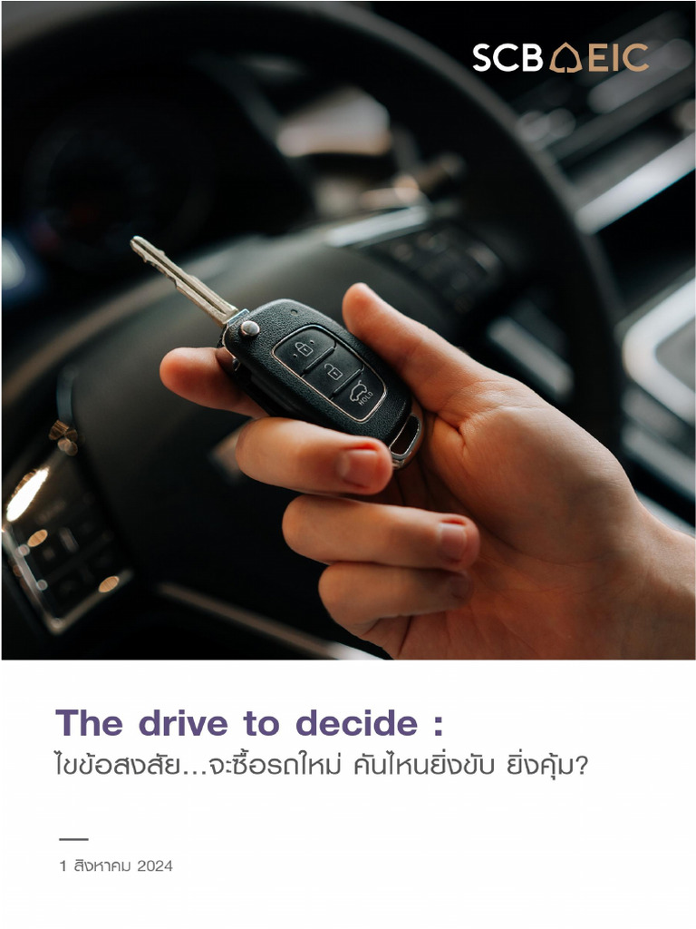 In Focus The Drive To Decide 20240801 | PDF