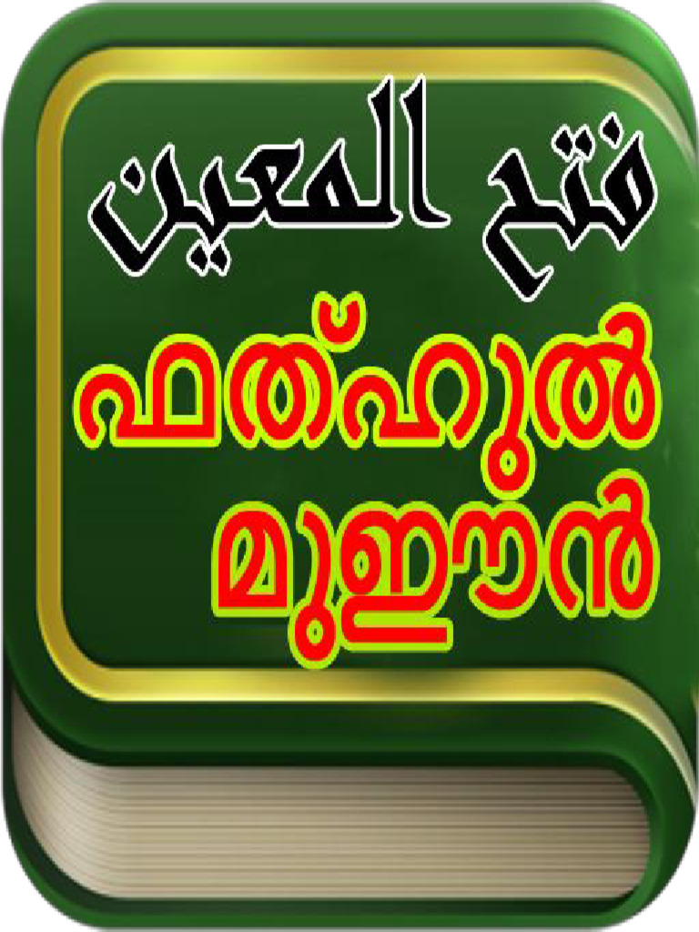 Fathahul Mueen Malayalam | PDF