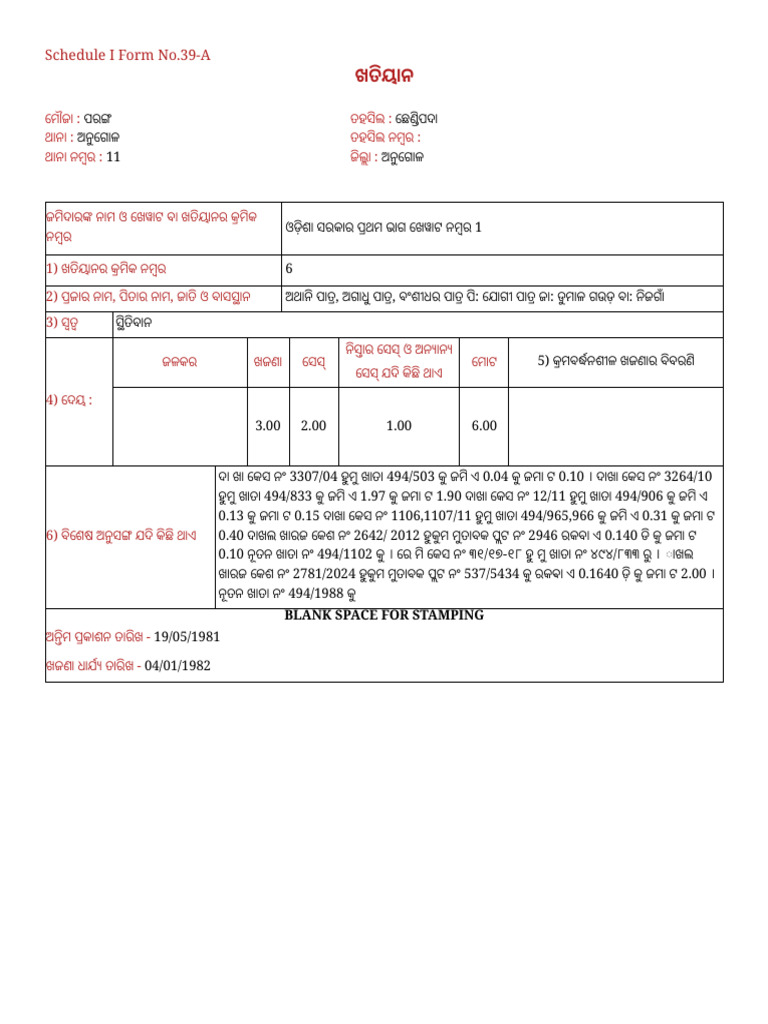 Ror 6 | PDF