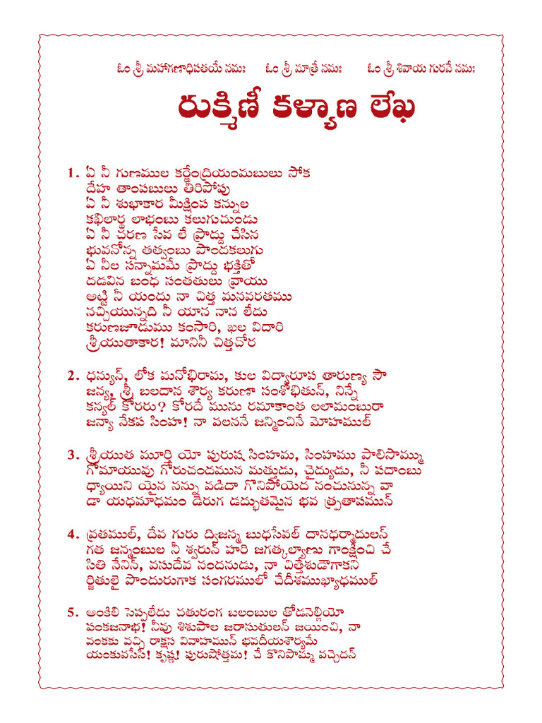 Rukmini Kalyana Lekha | PDF