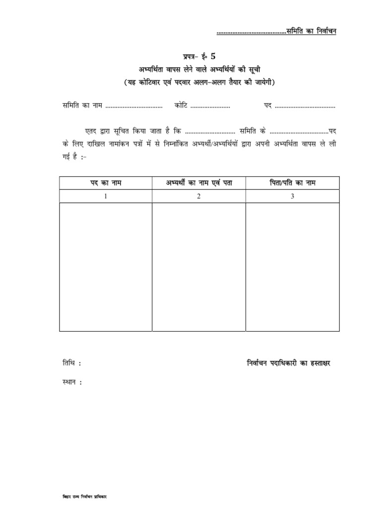 Form E-5_2024 | PDF